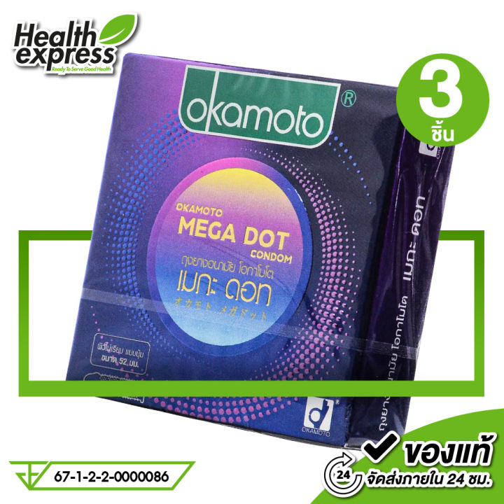 Okamoto Mega Dot โอกาโมโตะ เมก้า ดอท [3 ชิ้น] ถุงยางอนามัย ถุงยางมีปุ่ม ถุงยาง52มีปุ่ม | Lazada ...