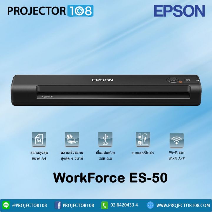 Epson WorkForce ES-50 Portable Sheetfed Document Scanner | Lazada.co.th