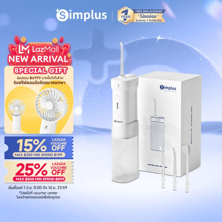 ⚡สินค้าใหม่⚡Simplus เครื่องล้างฟัน ชาร์จไร้สายแบบพกพา มี 3 โหมด หัวฉีด ...