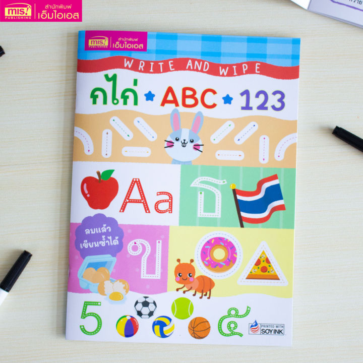 MISBOOK หนังสือ Write and Wipe : กไก่ ABC 123 | Lazada.co.th