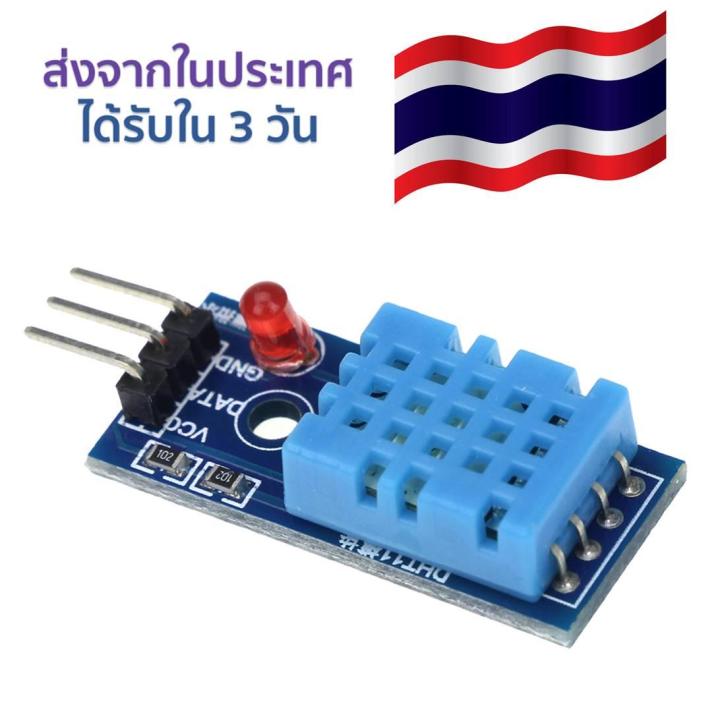 โมดูลเซ็นเซอร์อุณหภูมิและความชื้น DHT11 พร้อมไฟ LED DHT11 Temperature ...