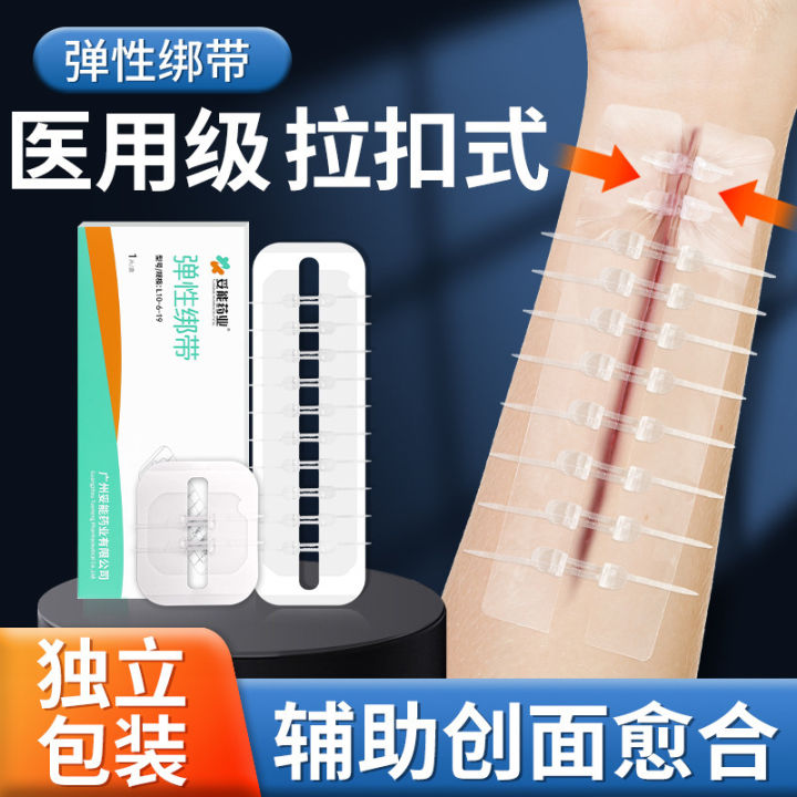 Medical skin wound suture free tape, scar reducing device for cesarean ...
