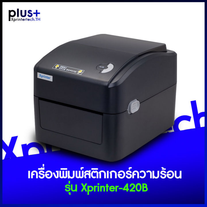 Xprinter รุ่น XP-420B เครื่องพิมพ์ราคาถูก เครื่องพิมพ์สติกเกอร์แบบม้วน ...