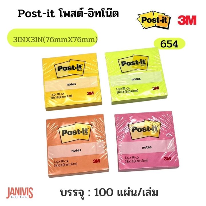 POST-IT NOTEโพสต์-อิท โน้ต 3M สีพาสเทล654(3×3”)76mmX76mm | Lazada.co.th
