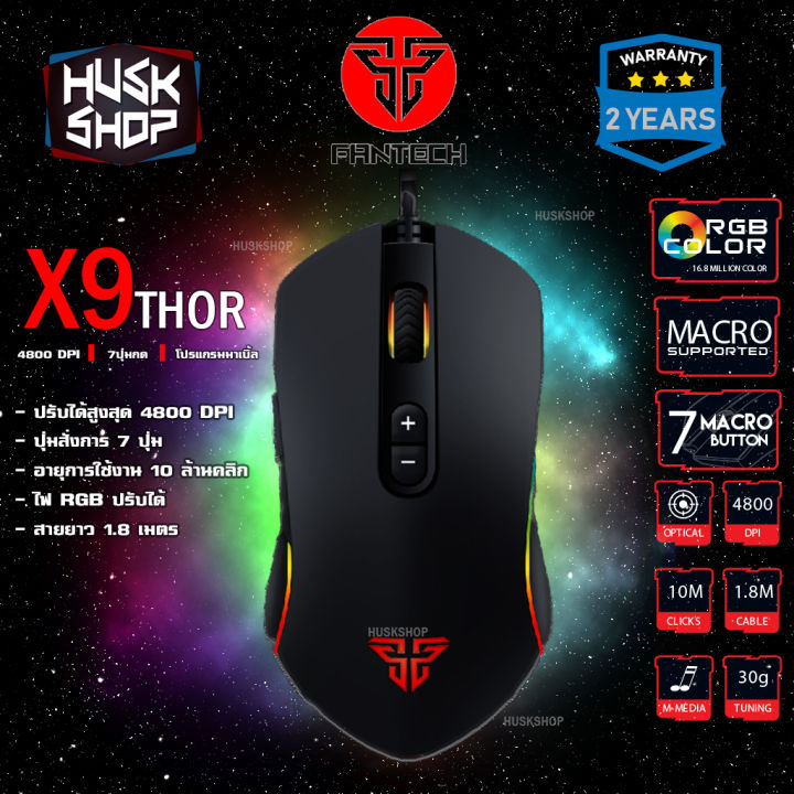 เมาส์เกมมิ่ง RGB FANTECH X9 Thor Gaming Macro Mouse เมาส์มาโคร ประกัน ...