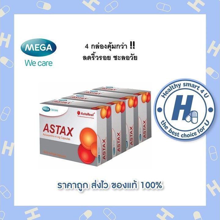Exp.21/07/2024 set 4กล่อง MEGA Astax ( แอสแทกซ์ ) astaxanthin 4mg ...