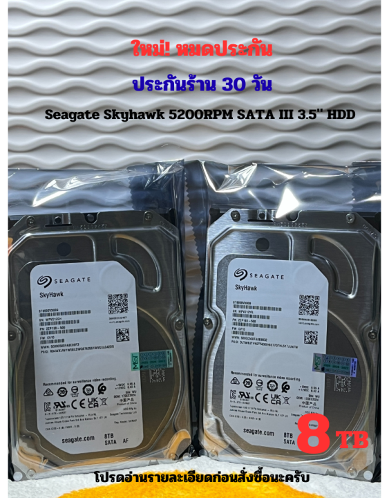 HDD มือสอง 1TB 2TB 4TB 6TB 8TB 10TB 18TB / HDD WD 2TB / Seagate Exos ...