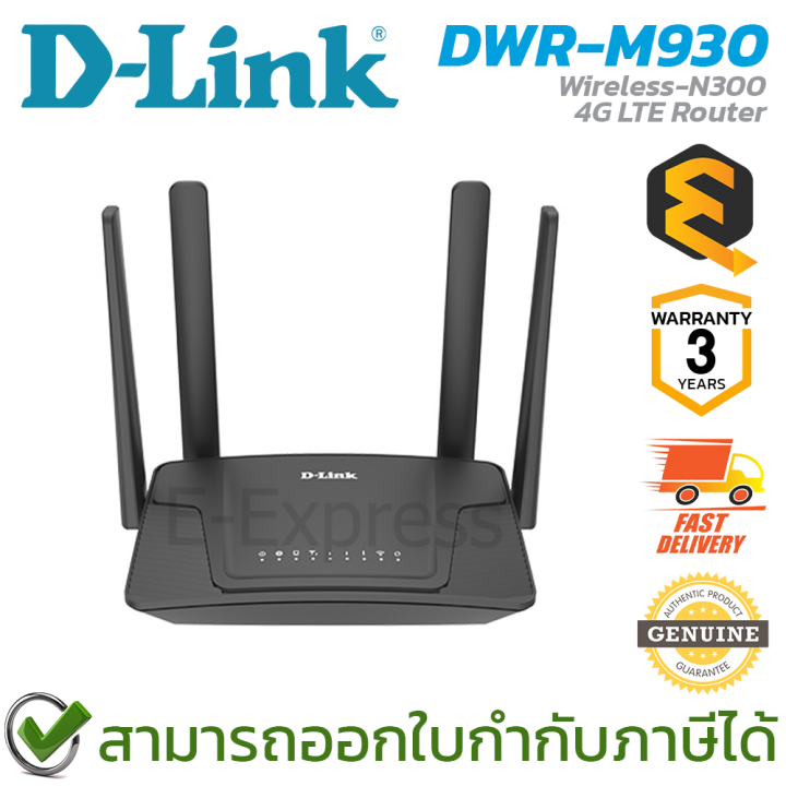 D-Link DWR-M930 Wireless-N300 4G LTE Router เร้าเตอร์ ของแท้ ประกัน ...