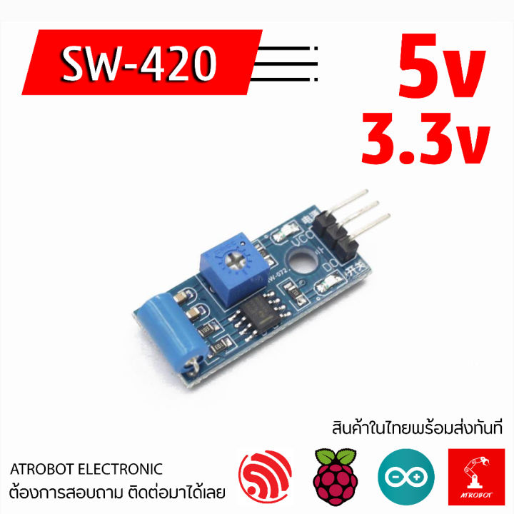 SW-420 Vibration Sensor โมดูล ตรวจจับแรงสั่นสะเทือน Sensor 5v 3.3v การ ...