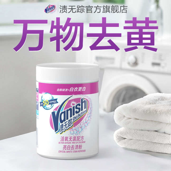 Vanish stained oxygen bubble washing powder 470g explosive salt washing ...
