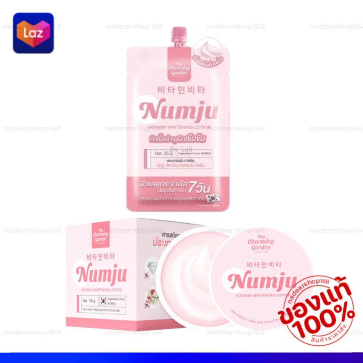 ครีมนัมจู ครีมนัมจูซอง NUMJU หัวเชื้อเกาหลี {ของแท้‼️ราคาส่ง} ครีมทา ...
