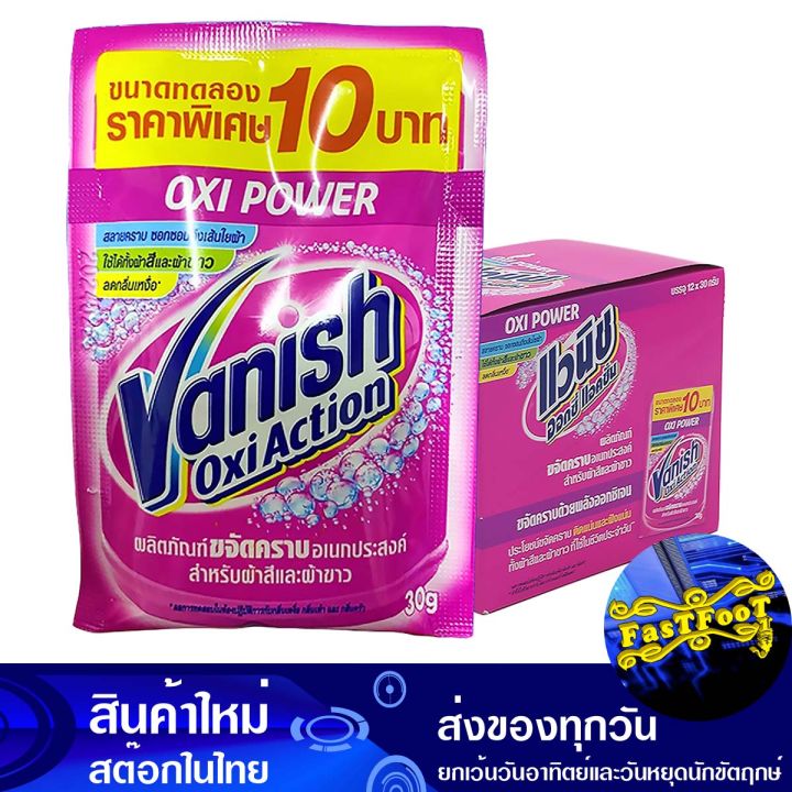 ออกซี่แอคชั่น ผลิตภัณฑ์ขจัดคราบอเนกประสงค์ สีชมพู 30 กรัม (แพ็ค12ซอง ...