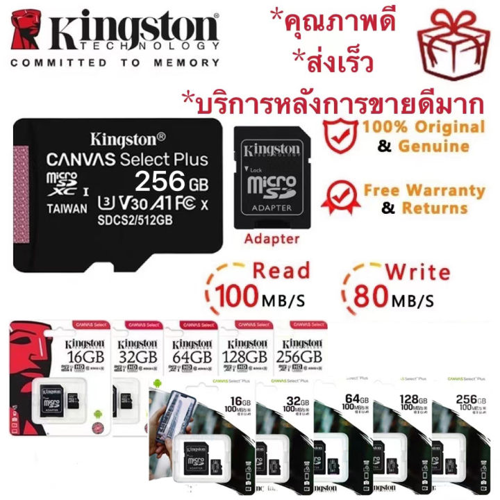 เมมโมรี่การ์ด Kingston Micro SD card Memory Card 32GB 64GB 128GB 256GB ...
