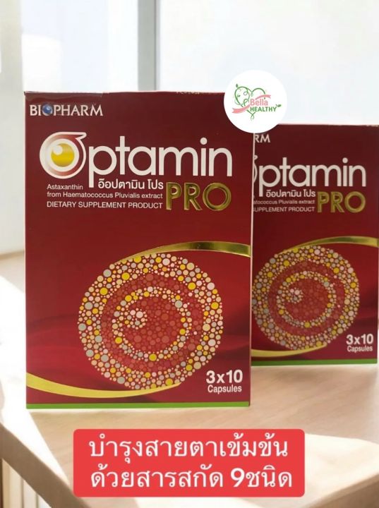 BIOPHARM OPTAMIN Plus ASTAXANTHIN (30 เม็ด) ผสม แอลตาแซนทิน บำรุงสายตา ...