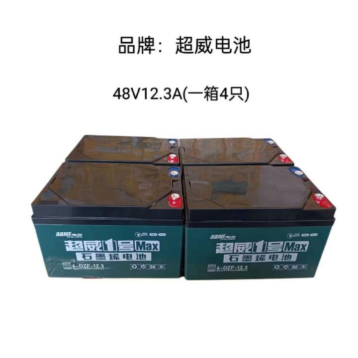 Chaowei graphene black gold lead-acid electric vehicle two-wheeled ...