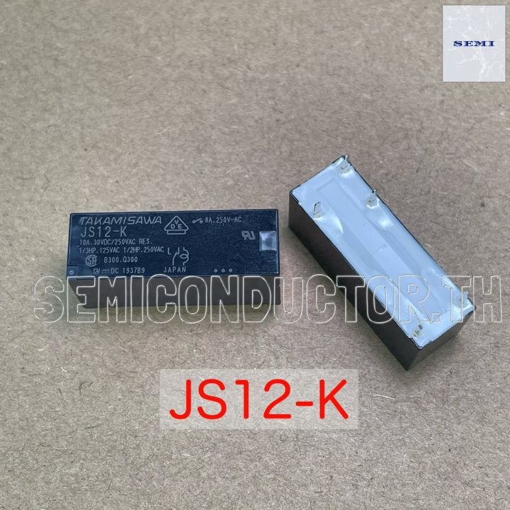 Relay TAKAMISAWA JS12-K รีเลย์ 12V 10A 5ขา | Lazada.co.th