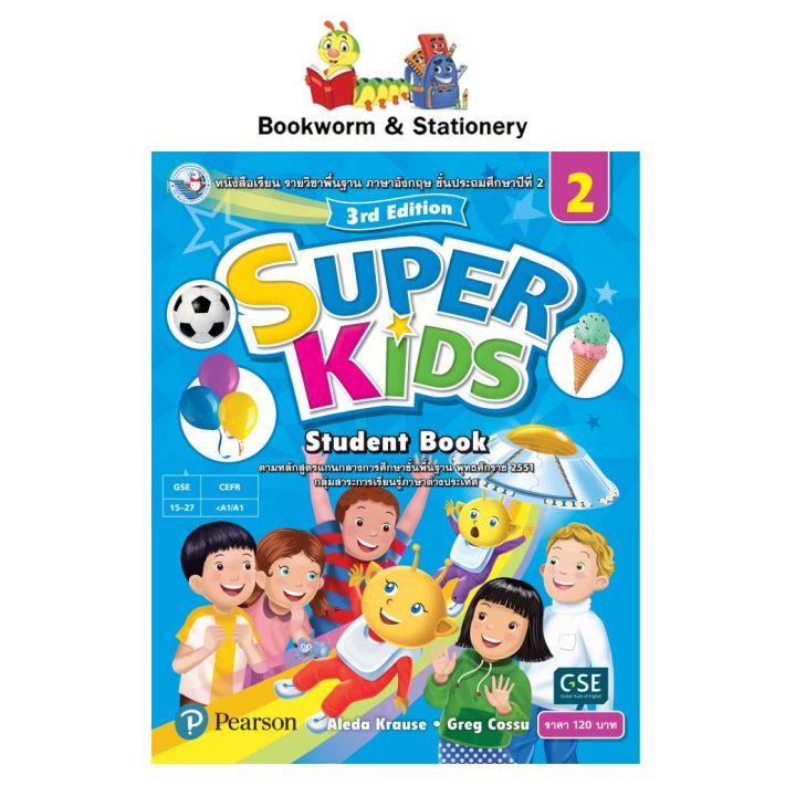 หนังสือเรียน Super Kids Student Book 2 (พว.) | Lazada.co.th