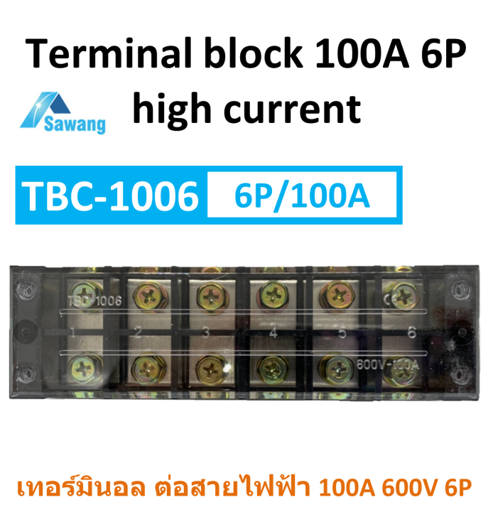BTC-1006 เทอร์มินอล 6 ช่อง 100A 600V 6P Terminal block บล็อกต่อสายไฟฟ้า เทอร์มินอลแยกสายไฟ เทอมิ ...