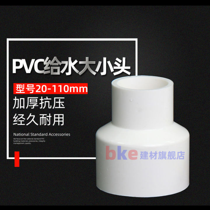 PVC pipes with different diameters are directly connected to 20 25 32 40 50 63 75 90110 water ...