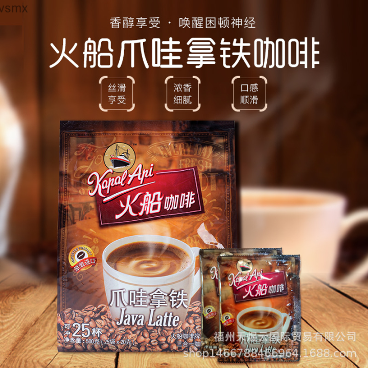 Indonesian coffee food 25 packets of silky latte three-in-one instant ...