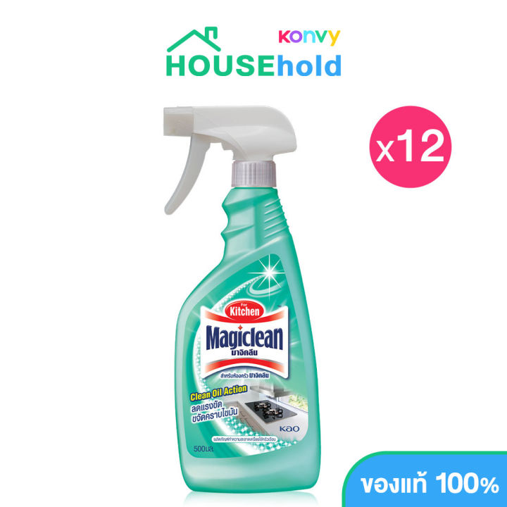 [ยกลัง] Magiclean Kitchen Cleaner Spray [500ml x 12pcs] ผลิตภัณฑ์ทำความ ...