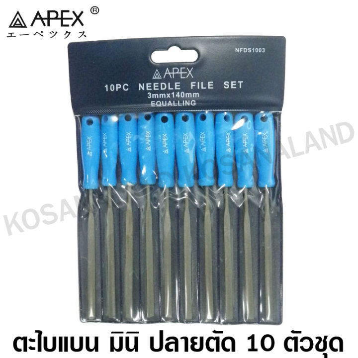 Apex ตะไบแบน มินิ (ปลายตัด) พร้อมด้าม 10 ตัวชุด (3 x 140 mm) รุ่น NFDS1003 รหัส AP-2601004 ( 10 ...