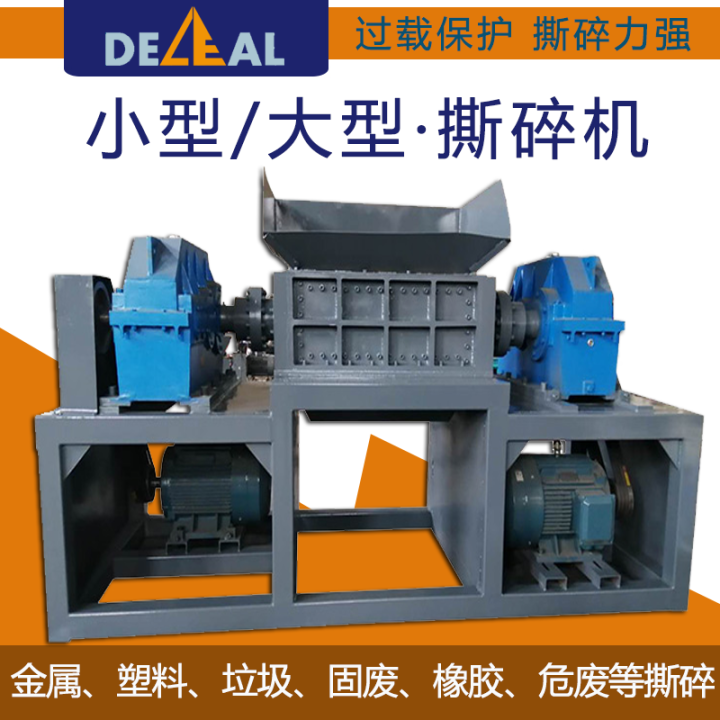 1800 large-scale double-shaft shredder can crush recycled plastics ...
