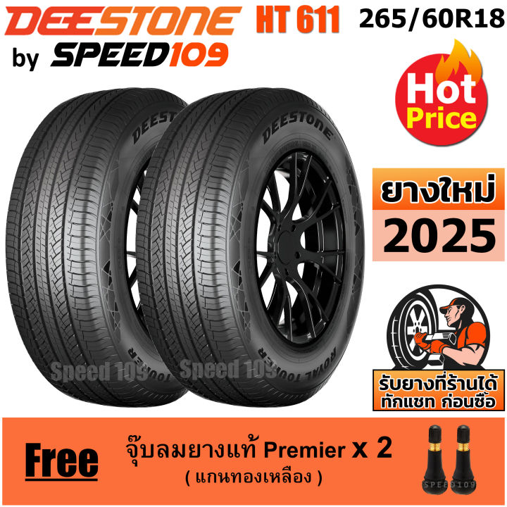 DEESTONE ยางรถยนต์ ขอบ 18 ขนาด 265/60R18 รุ่น Royal Tourer HT611 - 2 ...