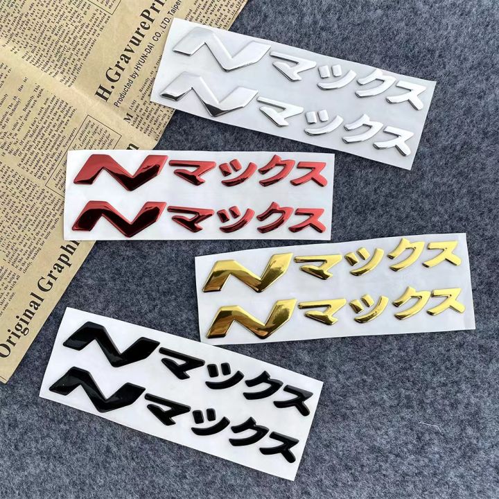 cod Nmax V1 V2 NMAX jelly Logo Emblem Japanese Kanji 3D Resin Gel ...