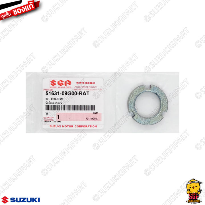 นัตยึดแผงคอบน NUT, STEERING STEM แท้ Suzuki Smash / Shogun / Best ...
