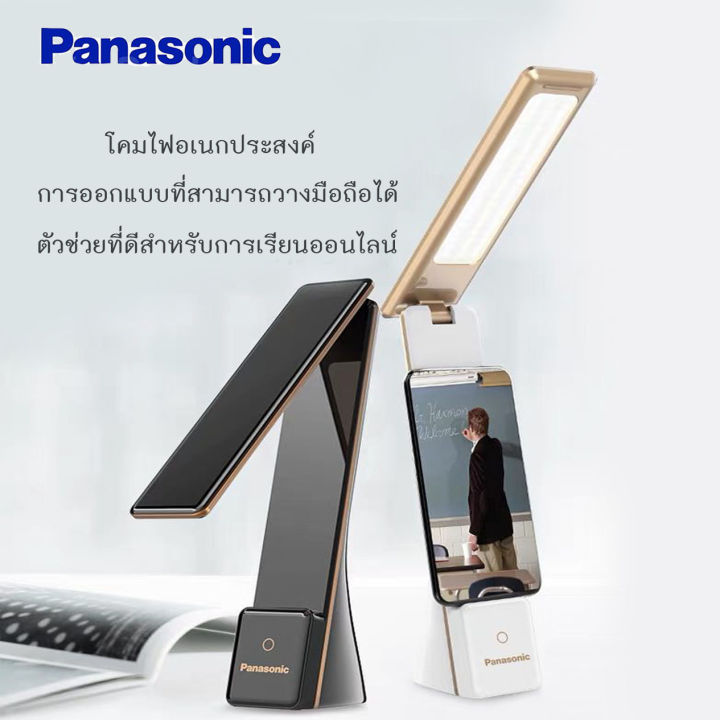 Panasonic LED Desk Lamp โคมไฟถนอมสายตา ปรับแสงได้ ชาร์จ USB พับเก็บง่าย ...