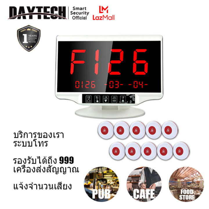 PAYDAY DAYTECH ระบบการเรียกร้านอาหาร,เพจเจอร์เรียกร้านอาหารระยะ500M 3ดิจิตอล1จอแสดงผลมี10ปุ่ม ...