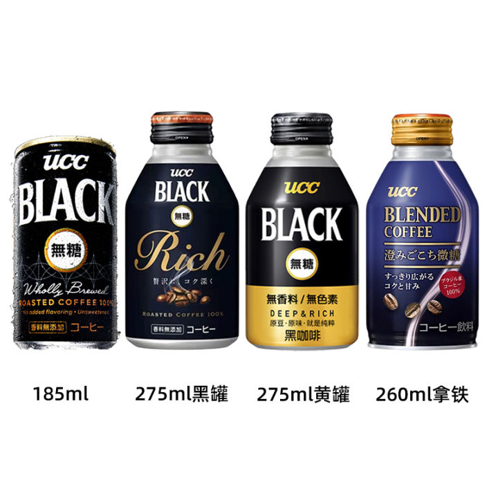 Japan imported UCC U-poem American iced black ready-to-drink coffee ...