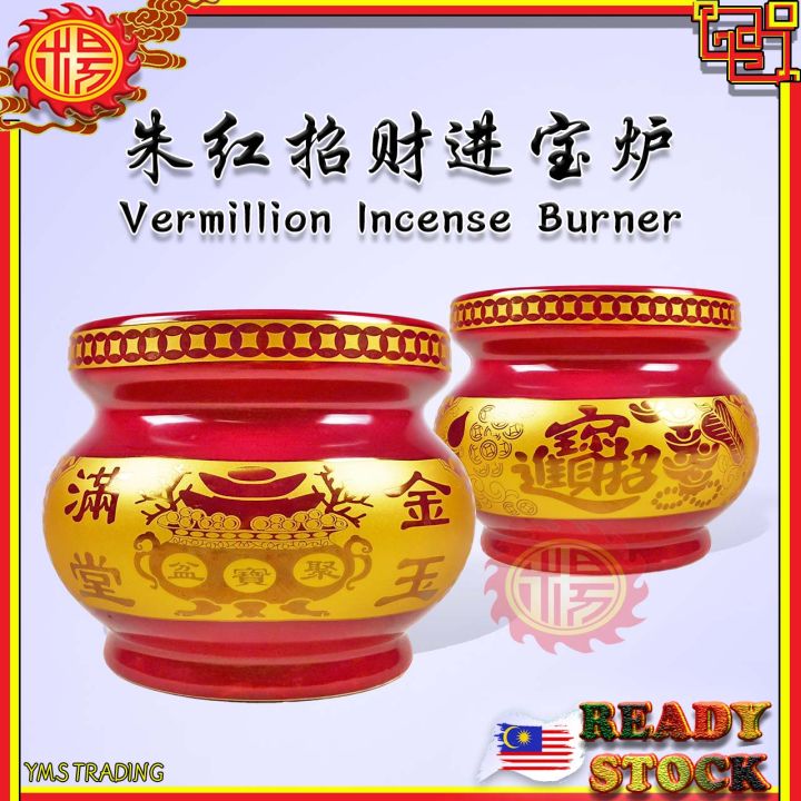 YMS 高级陶瓷鲜红烫金双龙香炉（不易褪色 安全耐高温）香炉 双龙香炉 烫金香炉 陶瓷香炉 拜神香炉 拜神 插香 拜神用品 Bright ...