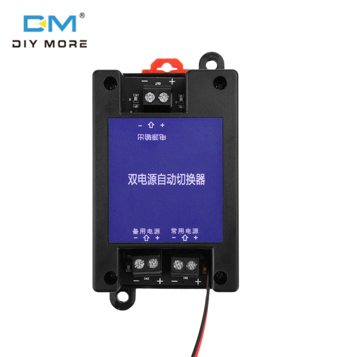 diymore DC DC Dual Power Automatic Switcher Two-way Without Power ...