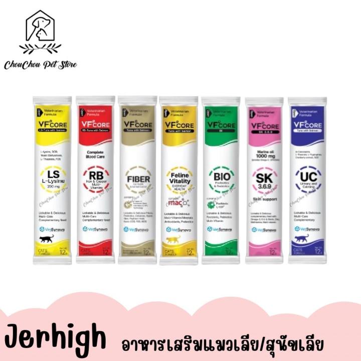 (แบ่งขาย) VF+Core อาหารเสริมในรูปแบบขนมเลีย แมวเลีย/สุนัขเลีย L-Lysine ...