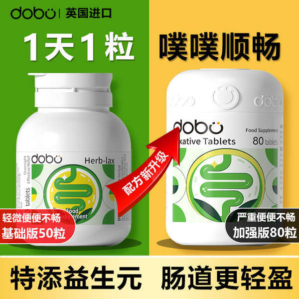 DOBO Puff Tablets Constipation and Defecation Probiotics Adult ...