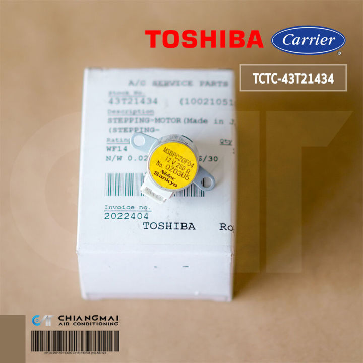 43T21434 มอเตอร์สวิงแอร์ Carrier มอเตอร์สวิงแอร์ แคเรียร์ (MSBPC20F04 ...