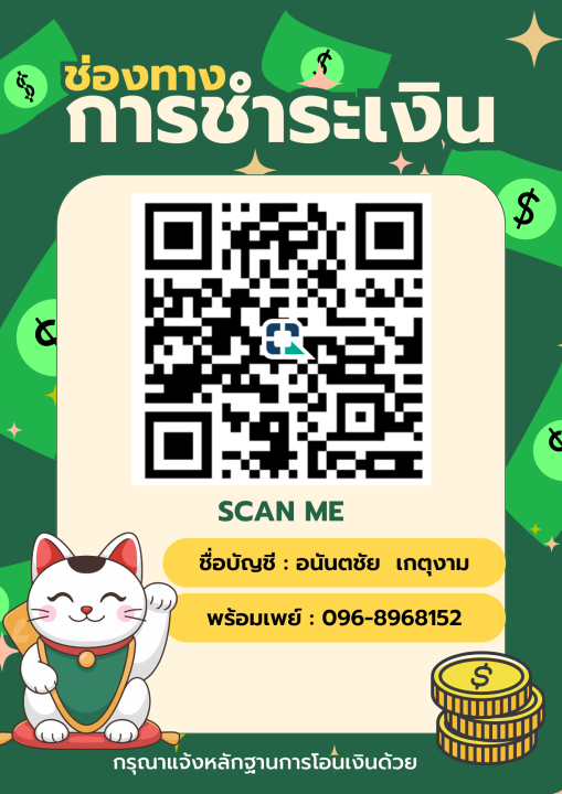 ป้าย QR Code เคลือบแข็ง ขนาด A4 / A5 / A6 กันน้ำ ทนแดด สแกนง่าย สำหรับร้านค้า ร้านอาหาร คาเฟ่ ...