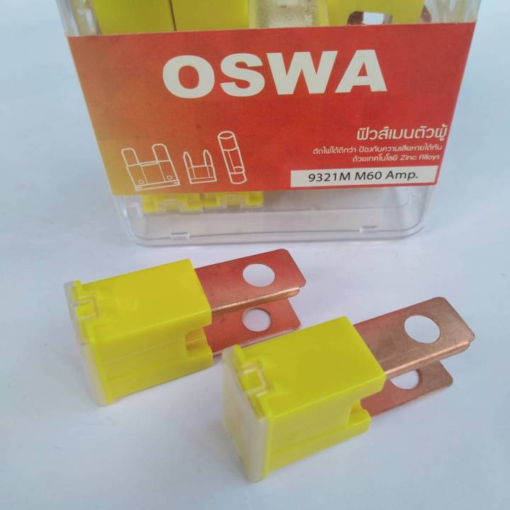 ฟิวส์เมนรถยนต์ ขาตรง60Aใส่รถ Toyota Tiger , รถตู้ หัวจรวด (หรือ Mighty ...