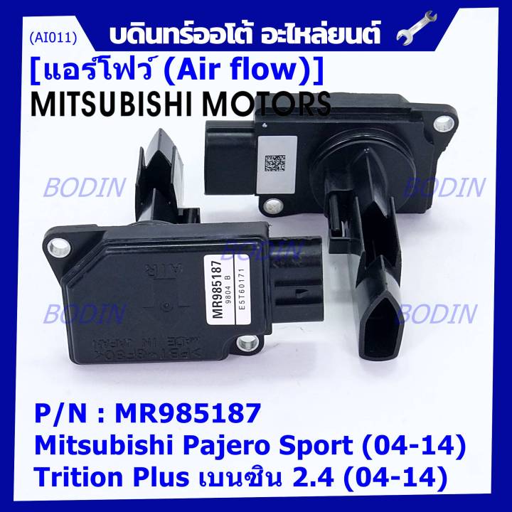 ***ราคาพิเศษ***ของใหม่ 100% แอร์โฟร์ใหม่แท้ AIR FLOW SENSOR Mitsubishi ...