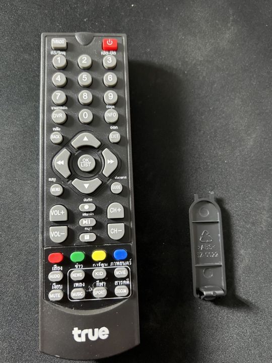 รีโมทกล่อง ทรู ดิจิตอล True ใช้ได้ทุกรุ่น ( มีบริการเก็บเงินปลายทาง ...