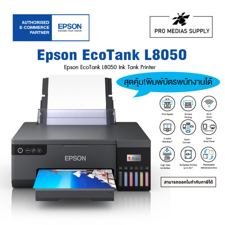 Epson EcoTank L8050 Ink Tank Printer | Lazada.co.th Epson EcoTank L8050 Ink Tank Printer | Lazada.co.th