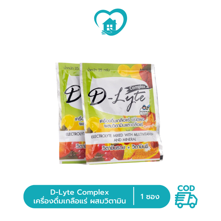 D-Lyte Complex Orange (ดี-ไลท์ คอมเพล็กซ์ ส้ม) เกลือแร่+วิตามินรวม+วิตามินซี 50ซอง/กล่อง ...
