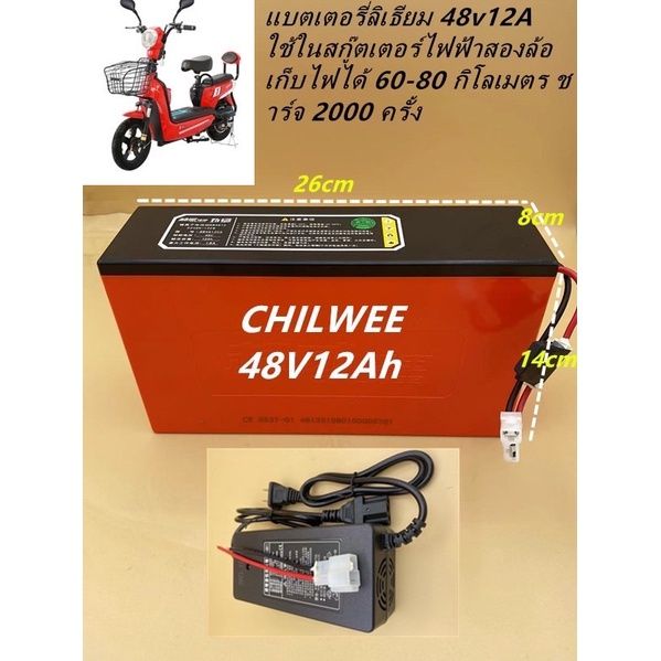 [พร้อมส่ง] แบตเตอรี่ลิเธียม/Lithiumฟอสแฟตพร้อมวงจรBMSและเครื่องชาร์จ48V ...