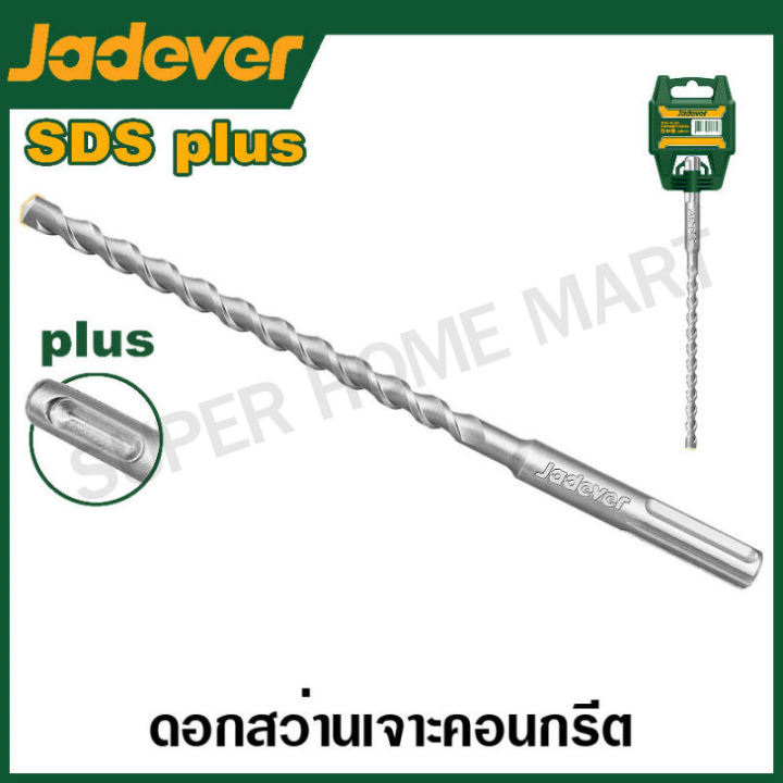 Jadever ดอกสว่านเจาะคอนกรีต SDS plus ขนาด 6 มม. / 8 มม. / 10 มม. / 12 ...