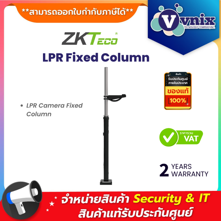 ZKTeco LPR Fixed Column LPR Camera Fixed Column By Vnix Group | Lazada ...