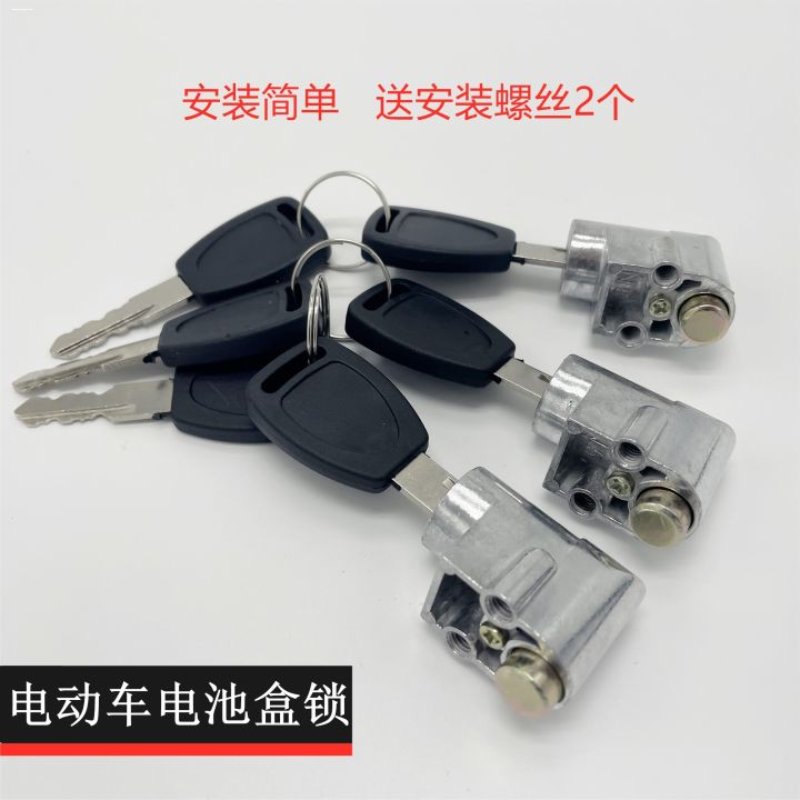 Electric bicycle detachable lithium battery lock silver tube lock ...