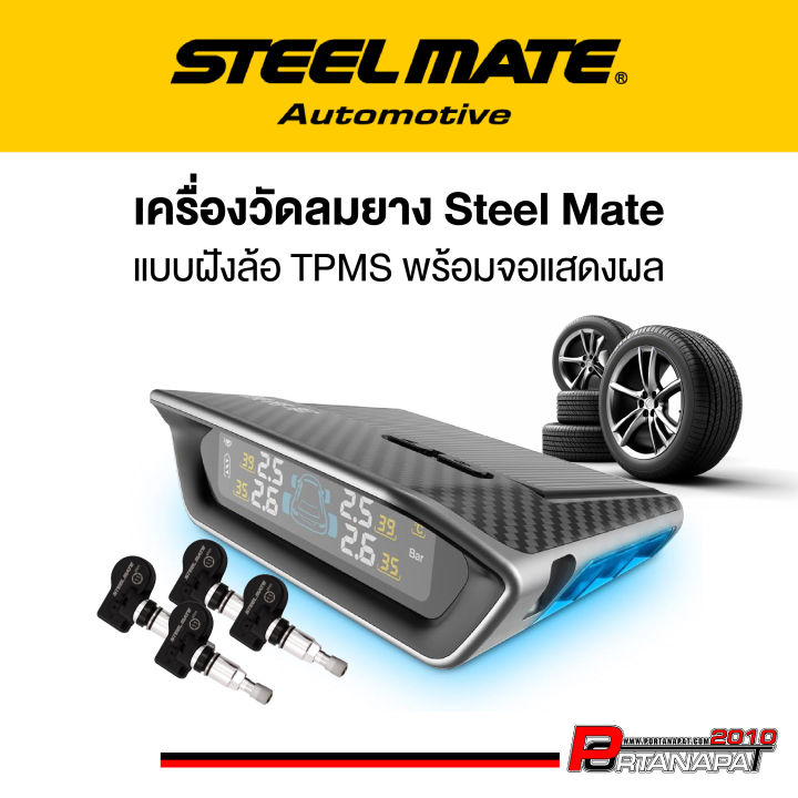 เครื่องวัดลมยาง Steel Mate แบบฝังล้อ TPMS พร้อมจอแสดงผล | Lazada.co.th