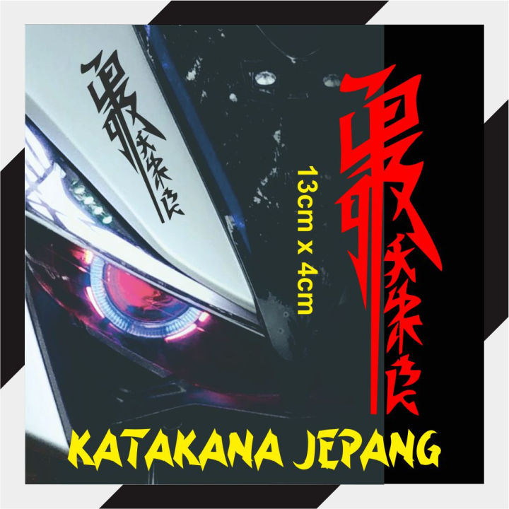 Stiker Tulisan Jepang Keren Kanji Katakana Stiker Motor Beat, PCX ...